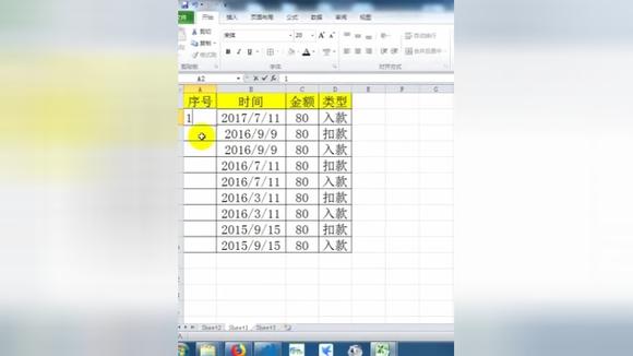 Excel函数 从产品价格流水表中 筛选出最新价
