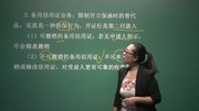 银行从业公共基础知识08