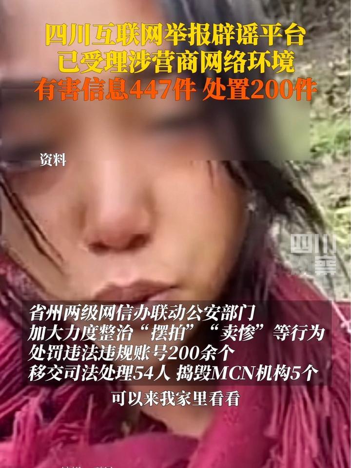 ...省互联网举报辟谣平台已受理涉营商网络环境有害信息477件,处置20...