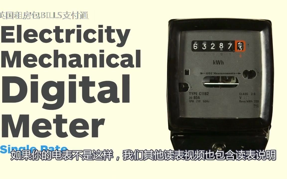 英国留学生活读第三种电表