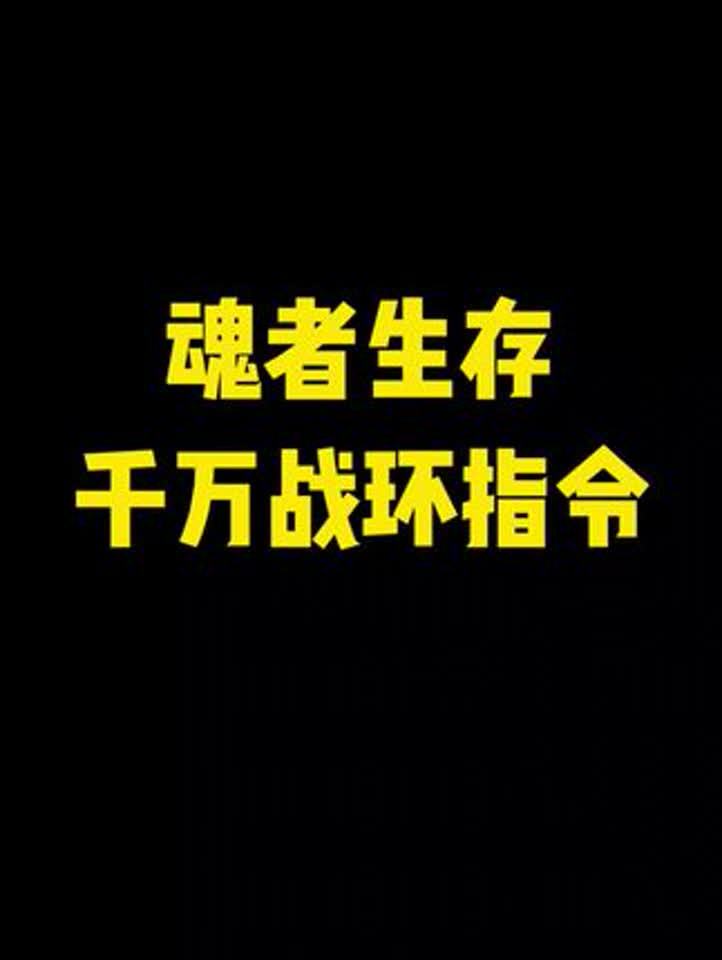 大家说要恢复这个指令,那就恢复一下吧!我的世界模组