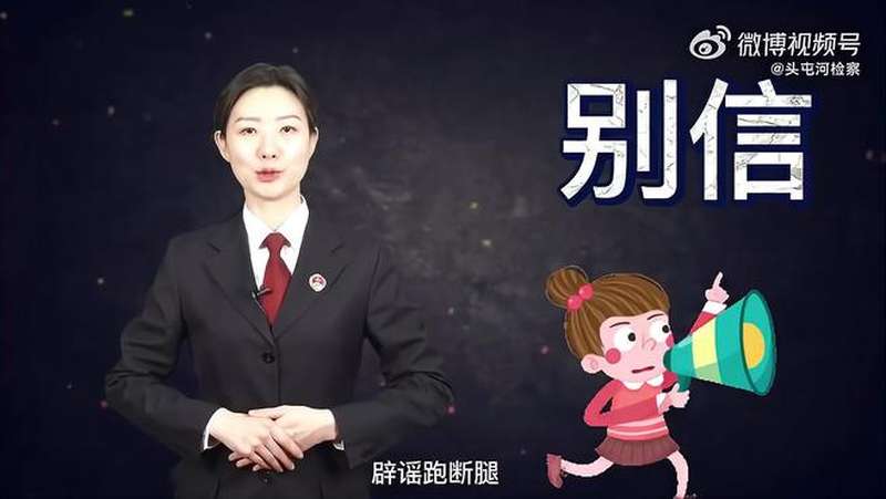 网络空间从来不是法外之地,任何人在网上的言行超过言论自由的合理...