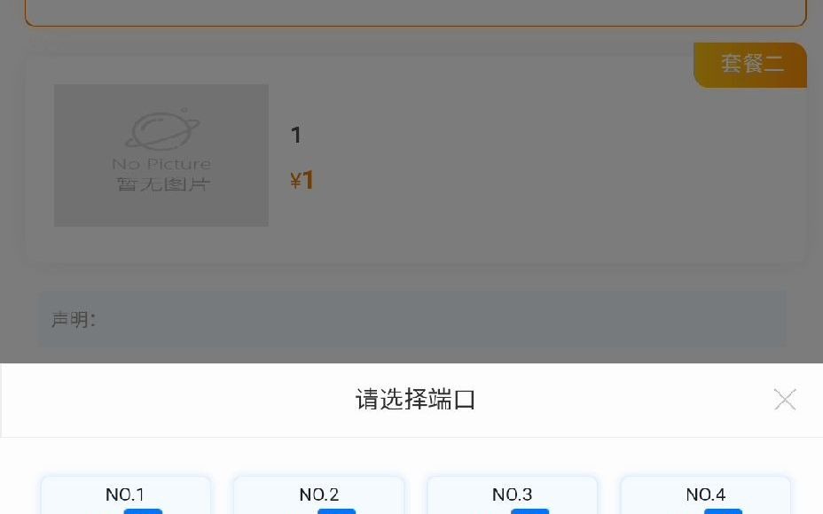 二维码如何使用-东骏