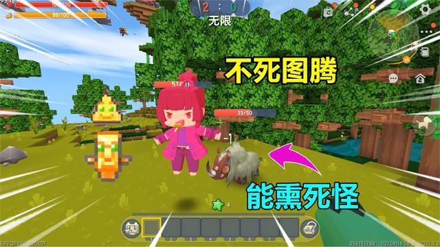 迷你世界:不死图腾!受到致命伤害不会狗带,还能获得奥力给能力