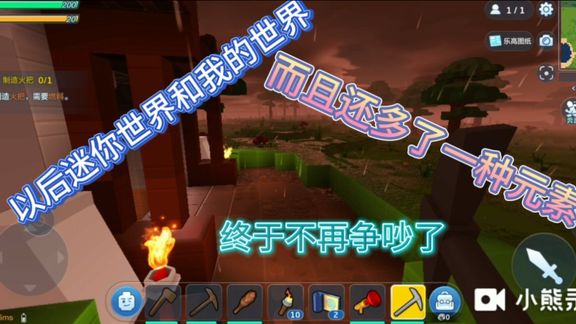 乐高无限:迷你世界和我的世界终于不用再争吵啦!