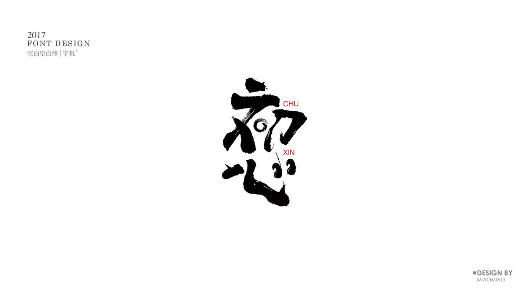 “我当支部书记”主题征文活动