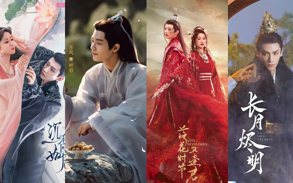 2022最值得期待的四部仙侠剧,来一起追剧吧!
