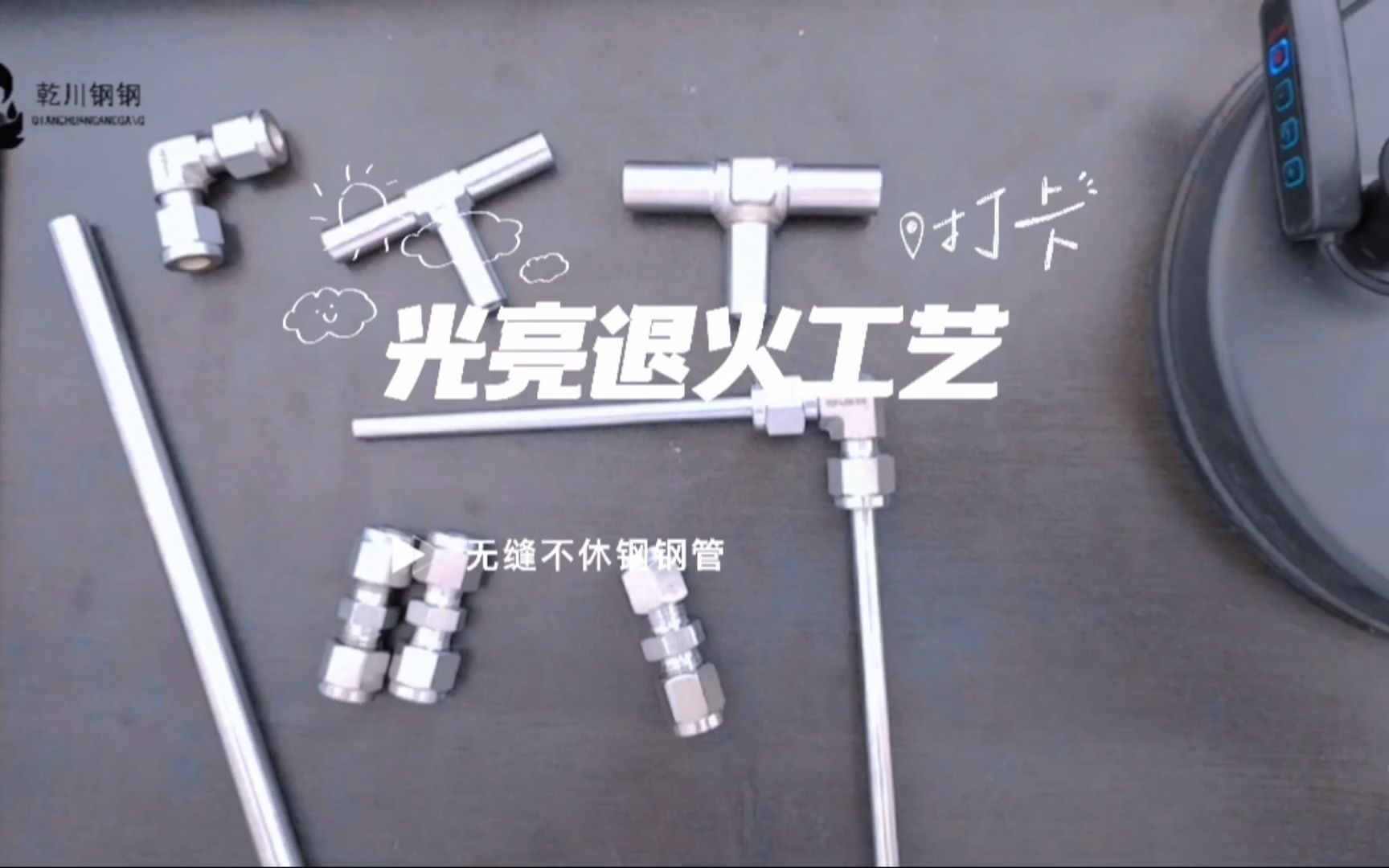 无缝不锈钢管介绍