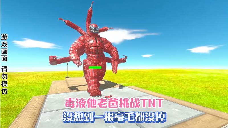 动物战争模拟器:毒液他老爸挑战TNT,没想到一根寒毛都没掉