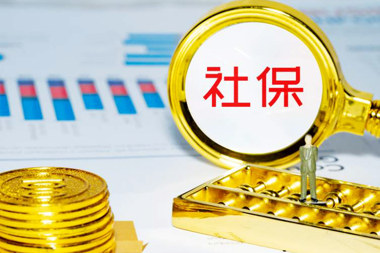 试用期内社保悬空:透视企业'延迟缴纳'背后的隐秘算计