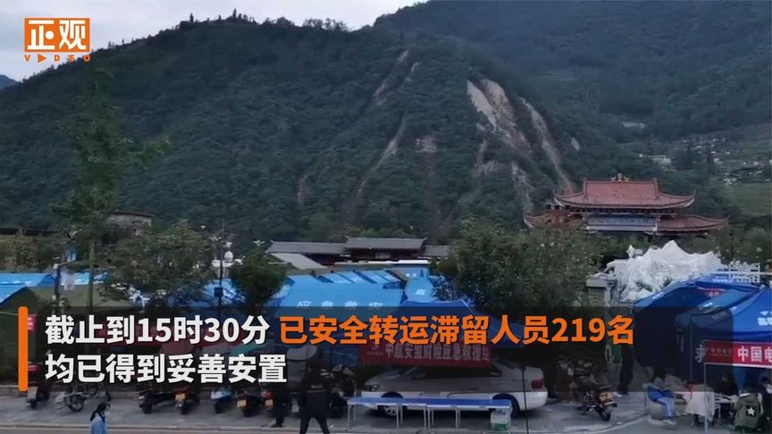 被困海螺沟48小时游客获救:景区物资有保障,回家想先洗个热水澡