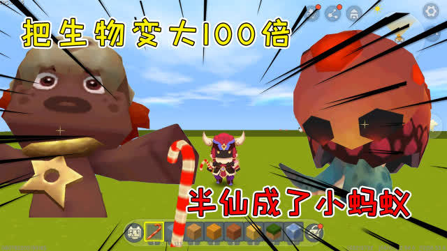 迷你世界:把生物变大100倍,动物一个比一个大