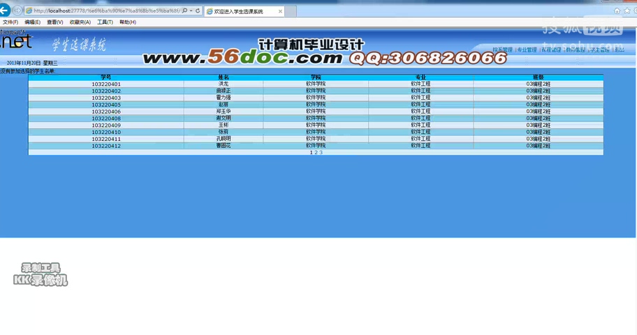 计算机毕业设计asp.net学生选课系统的设计演示录像