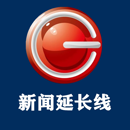 贵州卫视新闻延长线 