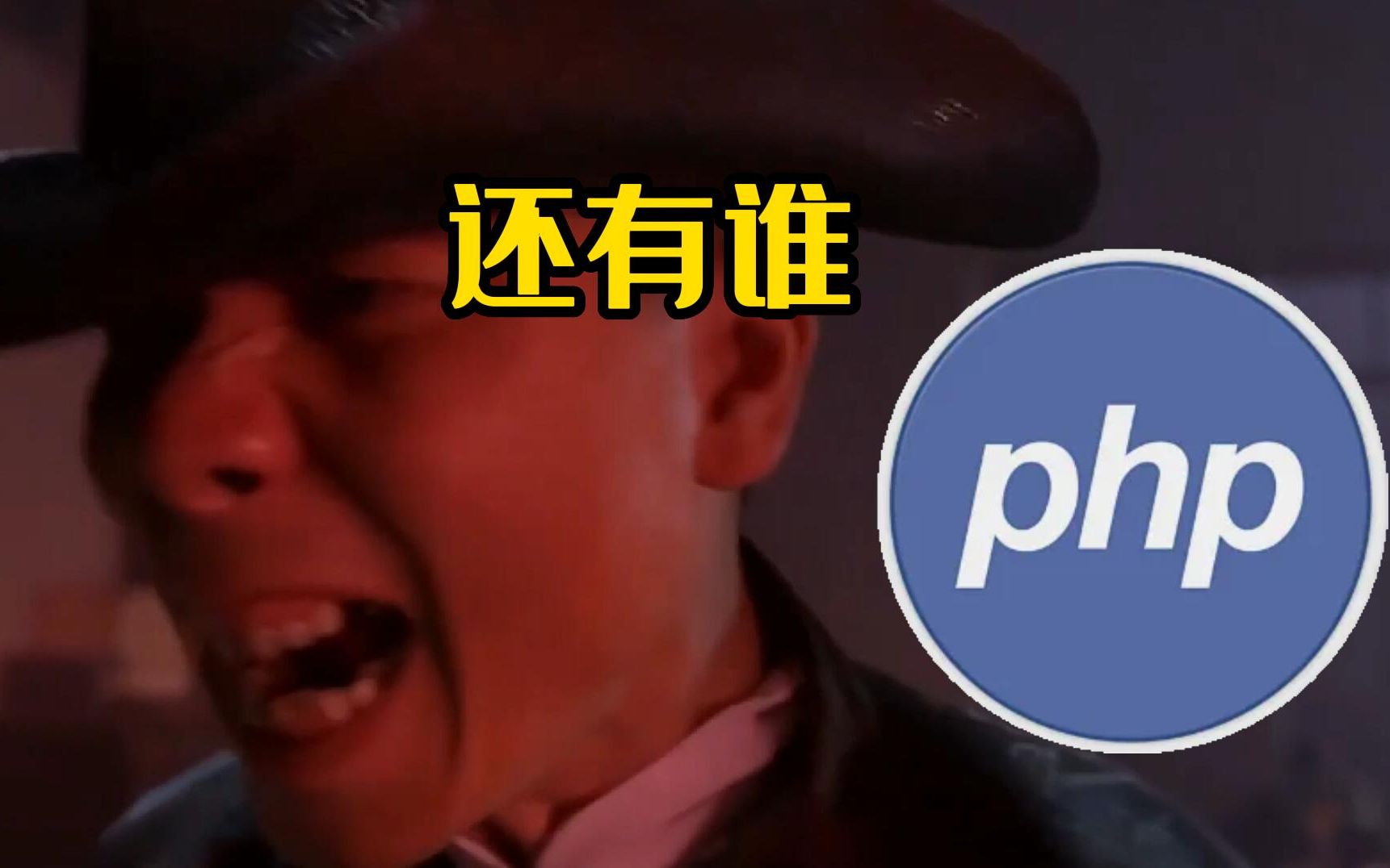 当天下第一的PHP挑战各大编程语言.