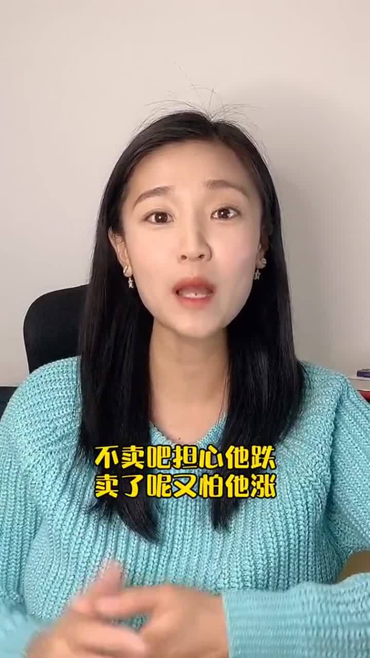 如何卖出股票,才能赚股票我的2020投资故事