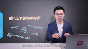 如何插入公式等特殊符号