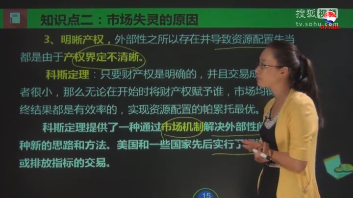 经济师中级经济基础第8课时