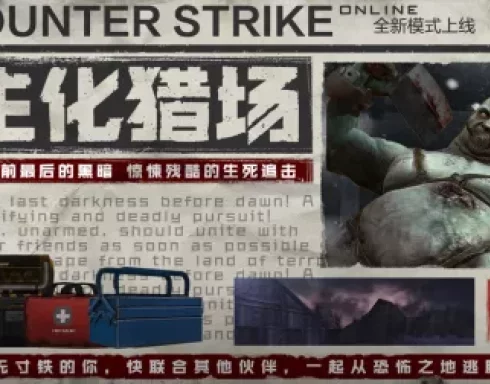 黑曼解说CSOL生化猎场(前):这么好玩的模式你们居然用来挂机?