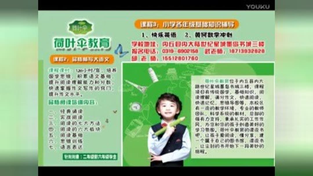 荷叶伞教育培训中心