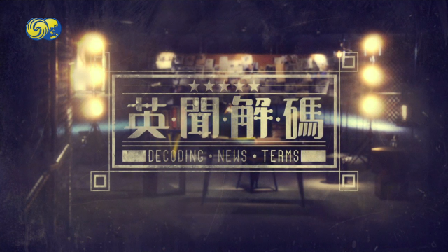 英闻解码:ZIP Code