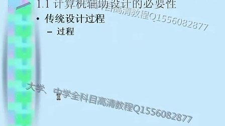 CAD软件及应用36讲 东南大学 视频教程 自学考试零基础入门