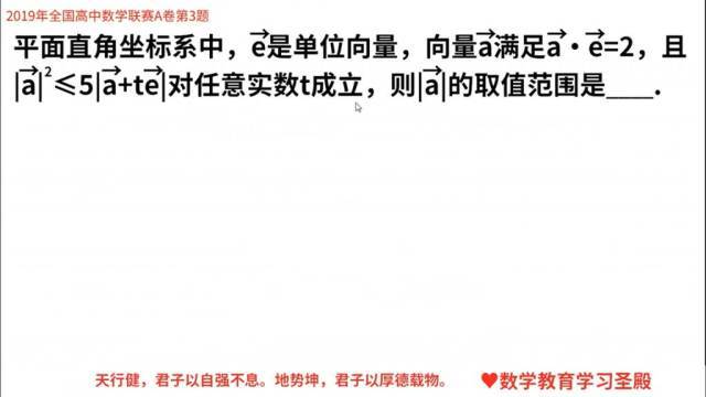 中学数学函数与方程思想,学渣束手无策,学霸轻松加愉快地解答