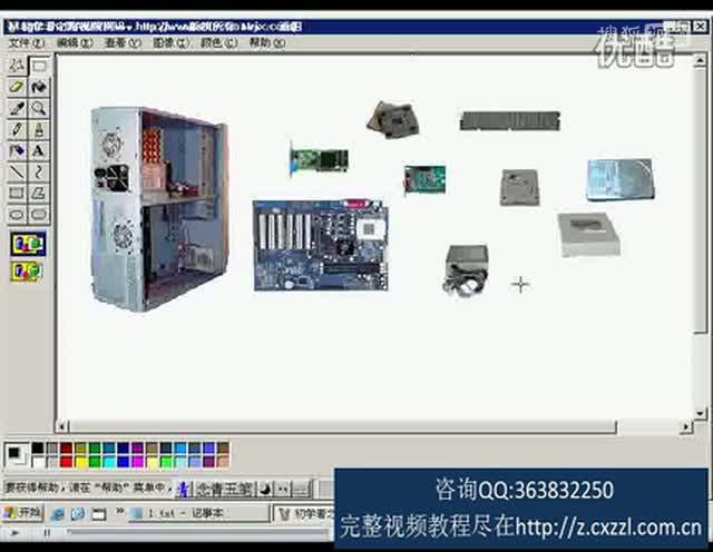 电脑教学(网页游戏开服表)视频 电脑入门视频教程 计算机入门视频...
