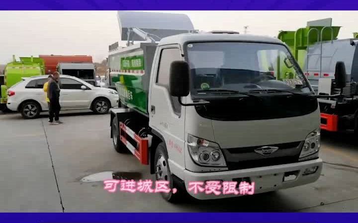 小型高位自装卸式垃圾清运车价格|4方无泄漏压缩式垃圾车报价