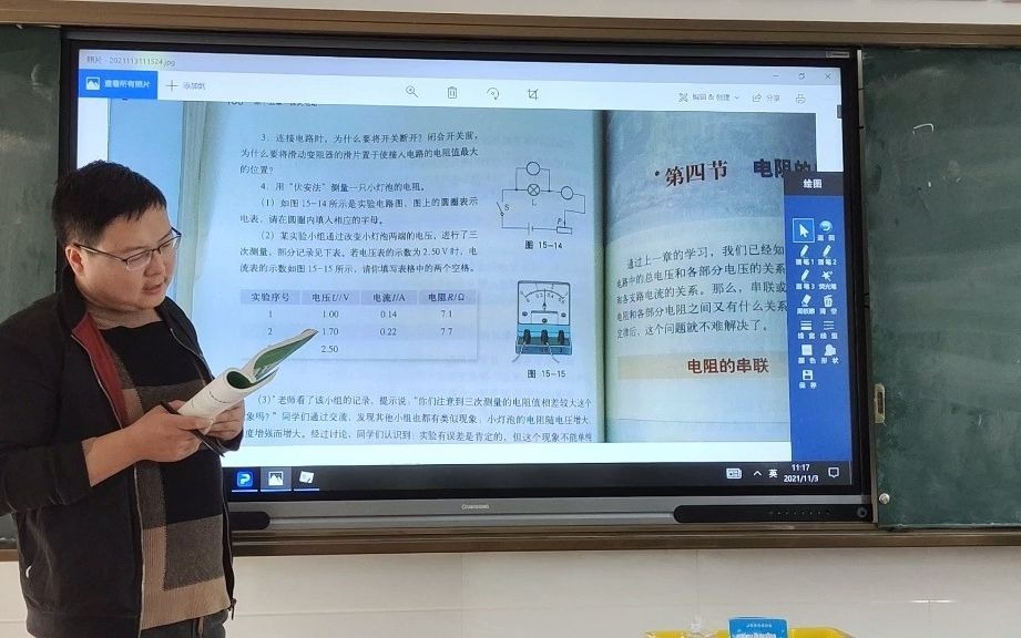 河南物理基训83-伏安法测电阻