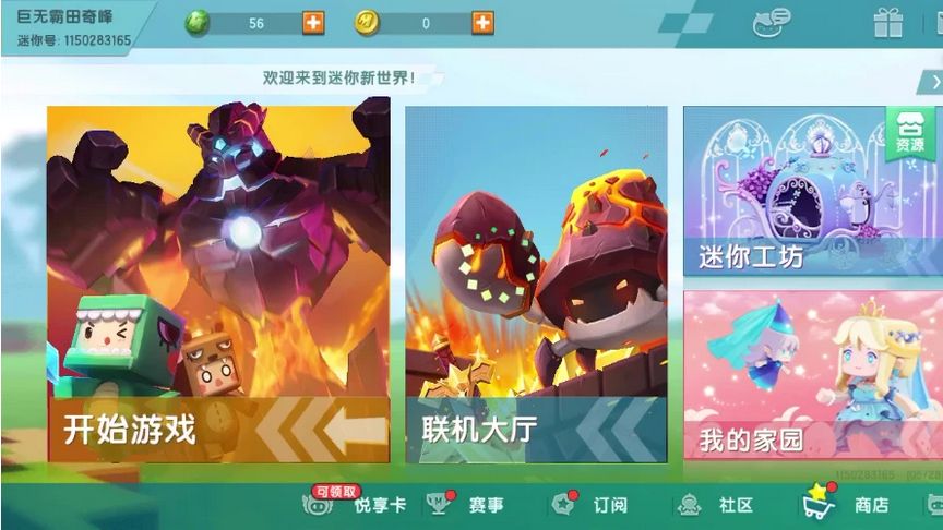 我知道小宇姐姐的迷你号了