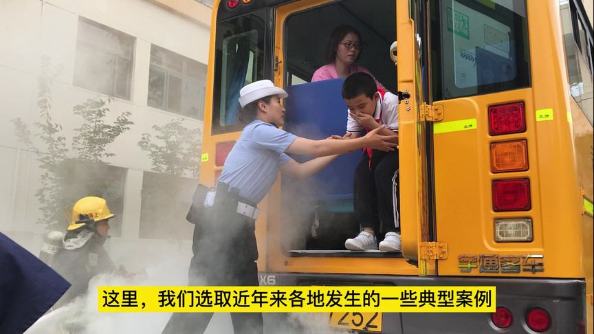 校车交通安全警示录!#守法规知礼让 #校车安全