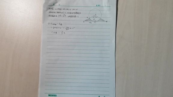 【中考题】圆—弧长、扇形面积的计算6