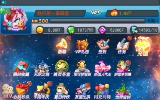 去吧皮卡丘/热血精灵王:有人说我v1还想合神宠,是吹牛,现在给你们看下...