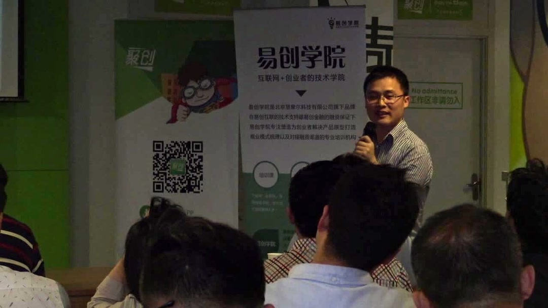 易创互联之创业公司早期股权架构设计(3)