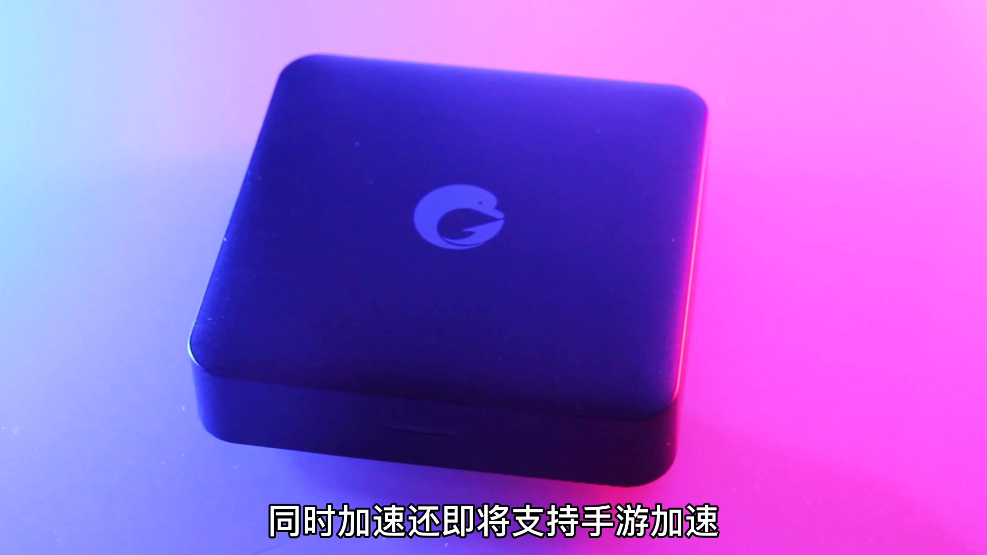 陆一手聊数码-解决switch网络问题-海豚加速盒