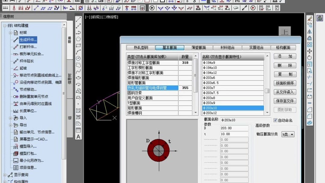 桁架结构设计模型——轩锐教育