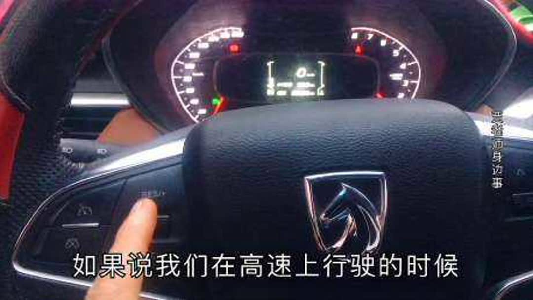 现场演示宝骏510定速巡航使用方法,新手看了就能学会,很简单