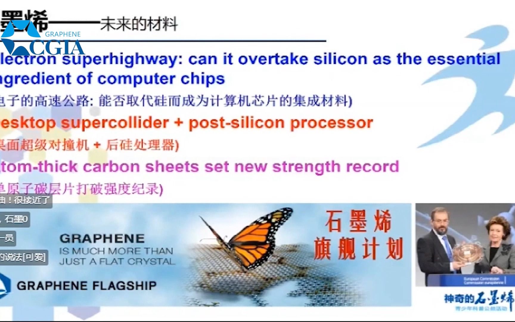 石墨烯都有哪些特性?石墨烯制备方法除了机械剥离法,你们还知道哪些...