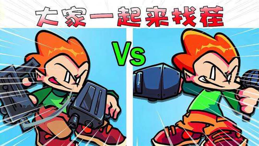 周五夜放克:激活PICO模式,男朋友怎么接招呢?