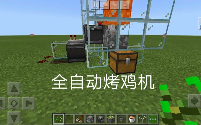 红石科技 【我的世界】生存第二期 简易烤鸡机