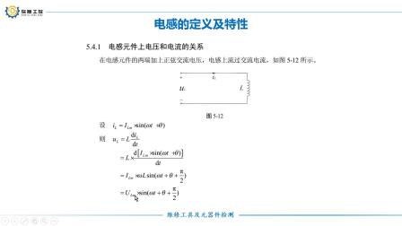 电子维修培训:电感的定义和特性