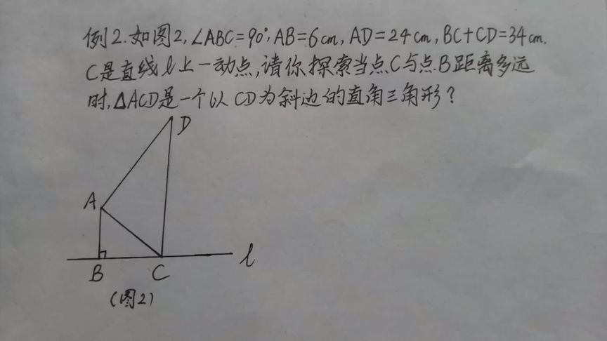 勾股定理及其逆定理的综合应用,老师精选题型,透彻讲解(2)
