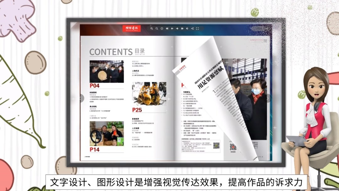电子企业宣传册设计需要注意_制作画册