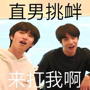 你的沙雕日常 