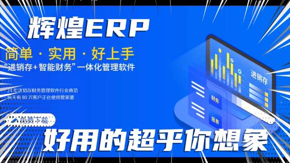 告诉你ERP系统的历史销售记录功能怎么使用?