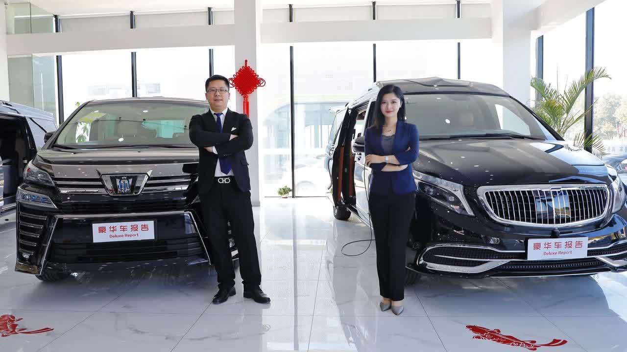 豪华商务车巅峰对决!皇冠威尔法和奔驰高端定制保姆...