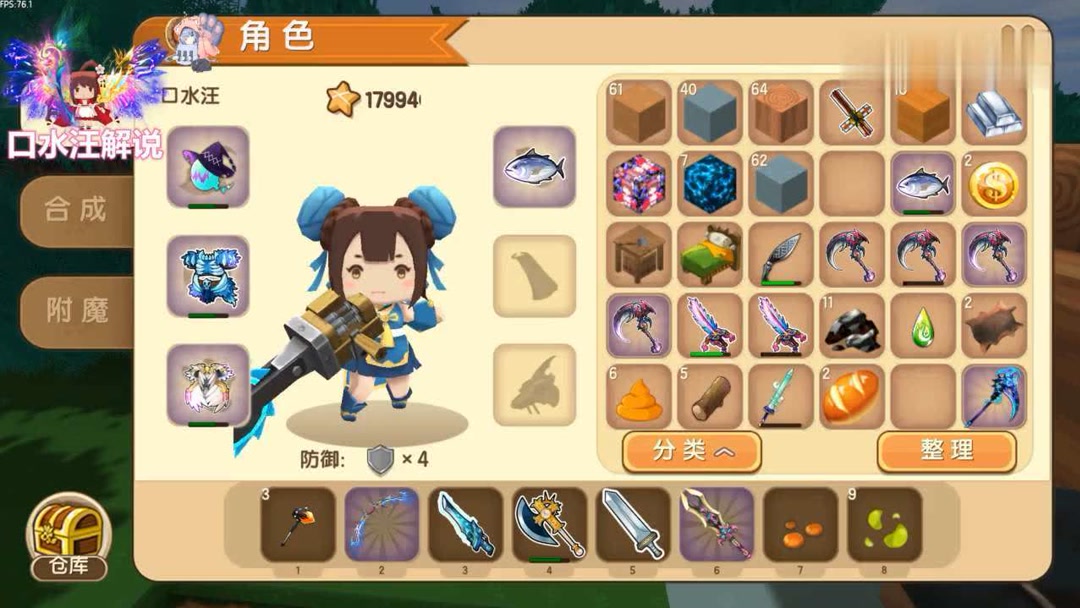 迷你世界 这把武器真是太喜欢了,看着好像很厉害