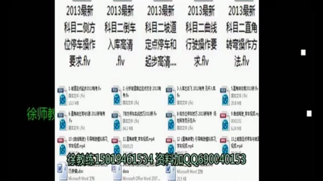 c1驾校科目二教学视频倒库场地考试技巧 高清