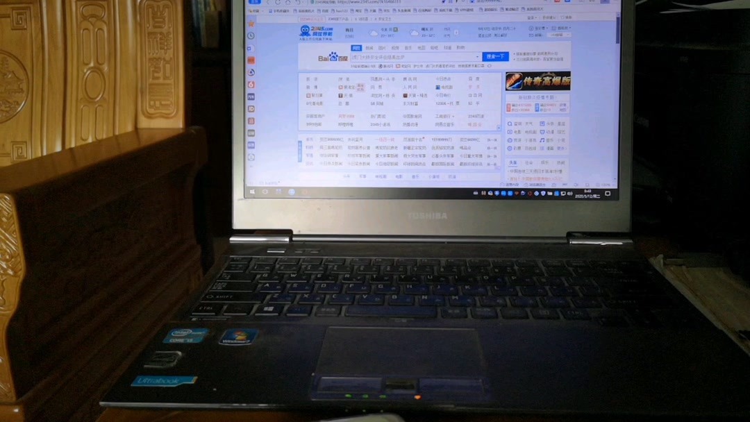 一部手机代替鼠标和键盘